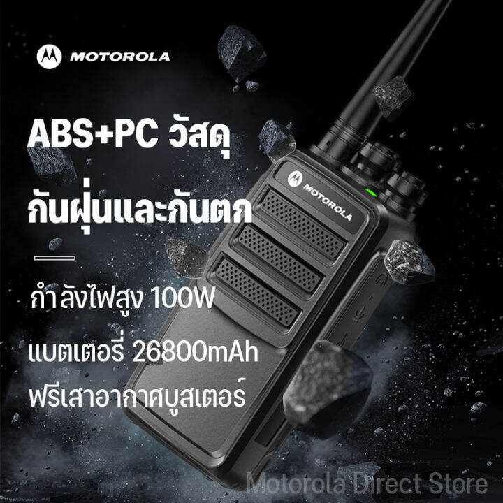 วิทยุสื่อสาร 2023 Motorola GP3688 อินเตอร์คอมกำลังแรงสูงคู่ของไซต์การ ...