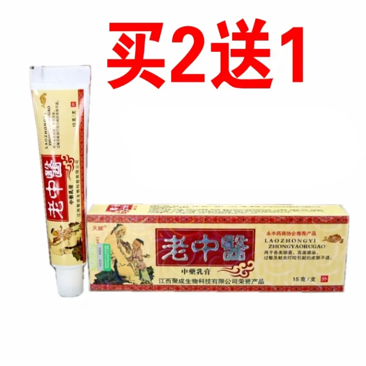 Buy two get one talent authentic old doctor of traditional Chinese ...