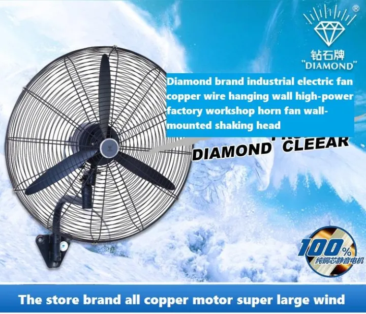 Diamond brand industrial electric fan copper wire hanging wall high ...