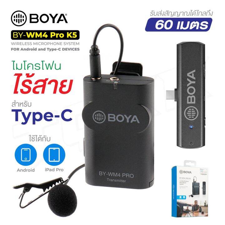 BOYA BY-WM4 PRO-K5 ไมค์อัดสียง for Android and Type-C Devices ไมค์โครโฟน ไร้สายใช้สำหรับอุปกรณ์ ...