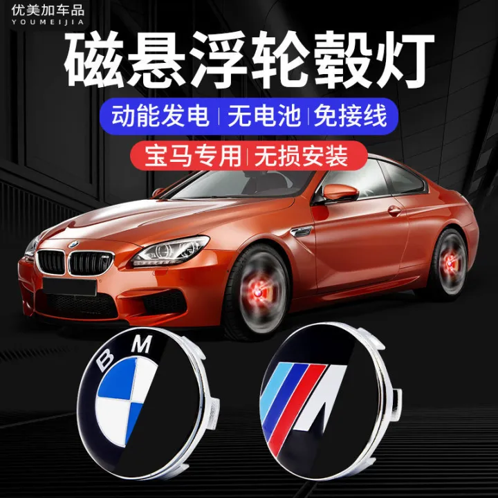 BMW Magnetic Levitation ล้อไฟหน้า 1 Series 3 Series 5 Series 7 Series ...