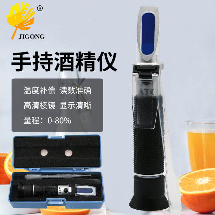 Handheld 0-80% Refractometer Alcohol Densitometer Alcohol Meter Ethanol ...