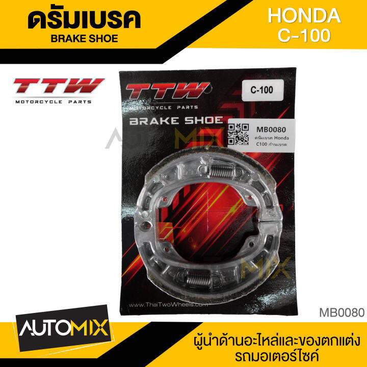 ผ้าเบรคหลัง TTW Honda C100 , Wave 125 , Click , Mio , RC100 , Y100 ...