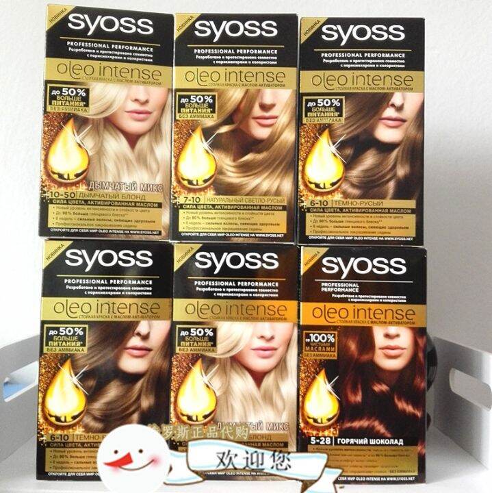 Russian silk syoss hair dye cream essential oil ammonia-free blue black ...