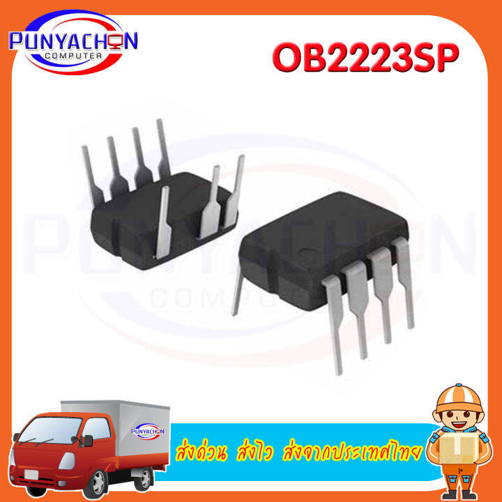 OB2223SP ราคาต่อชิ้น ส่งด่วน ส่งไว ส่งจากประเทศไทย | Lazada.co.th