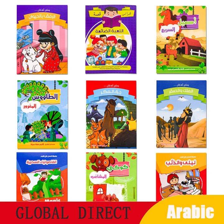 23 Style Children Arabic Story Books Preschool Montessori Cartoon ...