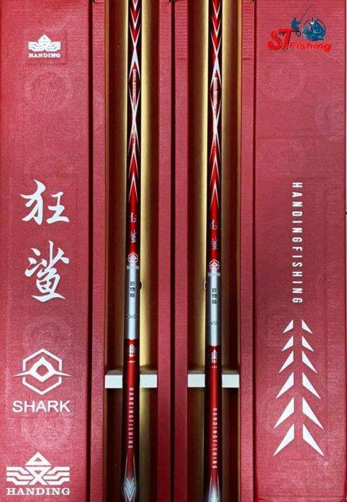 ประกัน 1 ปี!!! คันชิงหลิว Handing Shark Giant Edition สุดยอดคันตกปลา ...