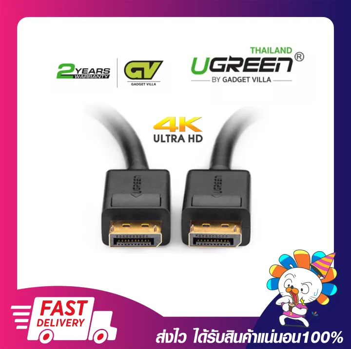 สายสัญญาณภาพ UGREEN DISPLAY PORT CABLE หัวทอง รองรับ 4K 30Hz FHD ยาว 1. ...