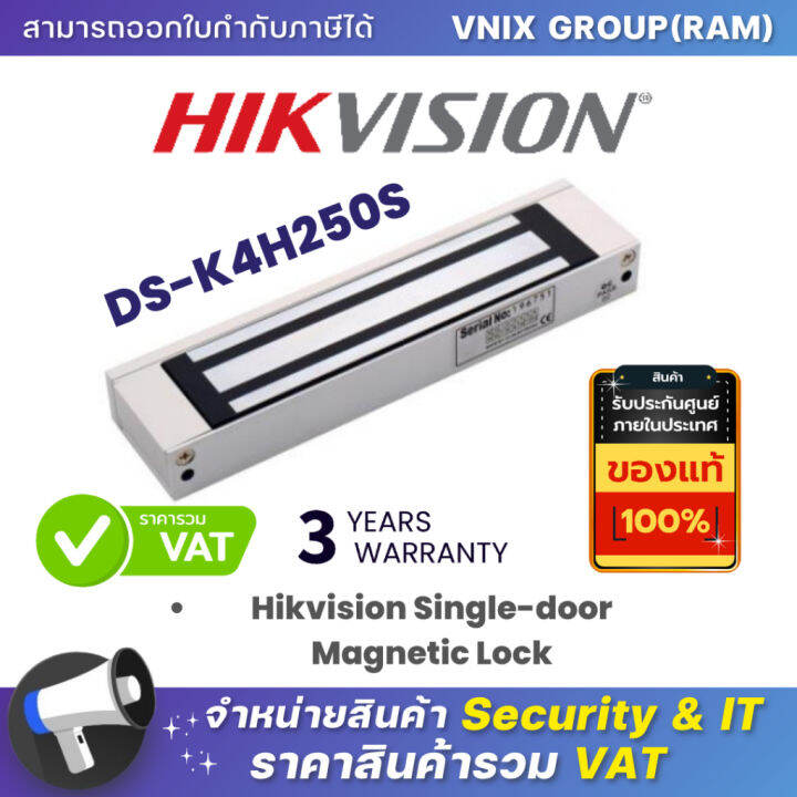 DS-K4H250S กลอนแม่เหล็ก Hikvision Single-door Magnetic Lock by Vnix ...