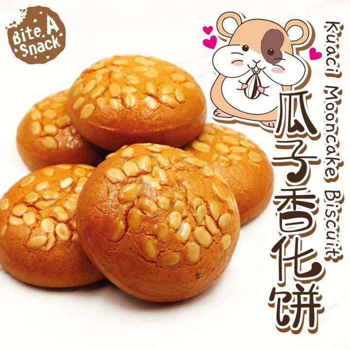 HALAL🌟Ipoh Traditional Homemade Kuaci Mooncake Biscuit 怡保传统手工瓜子香化饼 ...