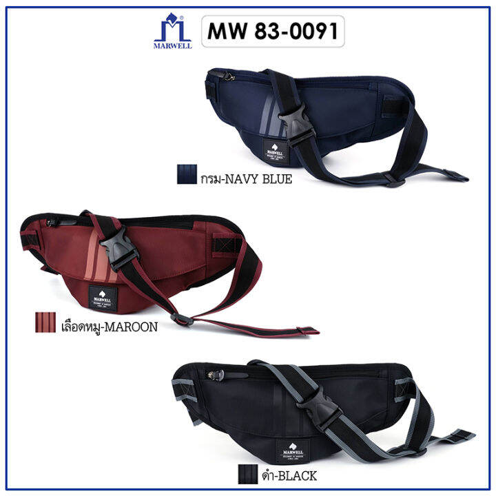 Marwell(มาร์เวลล์)กระเป๋าคาด รุ่น MW 83-0091 | Lazada.co.th