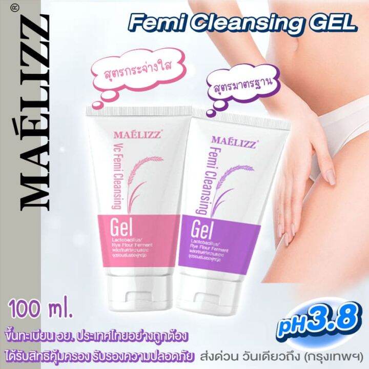 Maelizz Femi Cleansing Gel pH3.8 ผลิตภัณฑ์ทำความสะอาดจุดซ่อนเร้น สูตรอ่อนโยน 100mL ผลิตภัณฑ์ล้าง ...