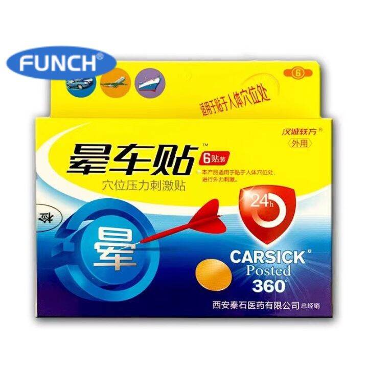 Motion Sickness Plaster Acupoint Pressure Stimulation Patch A -Shape 6 ...