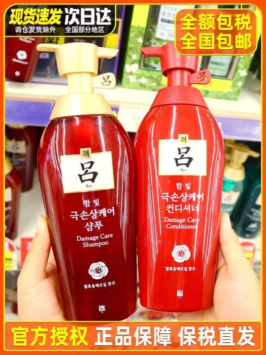 เกาหลีของแท้ Ryo/red Lu แชมพู Conditioner Anti-Dropping Repair แห้งคัน ...