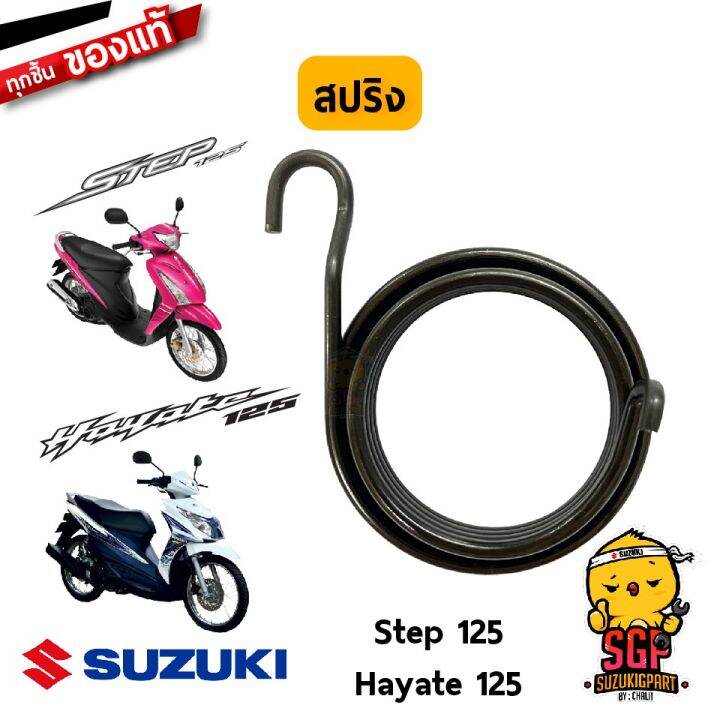 รายการ 94+ ภาพ สมุด ภาพ อะไหล่ Suzuki Step 125 สวยมาก