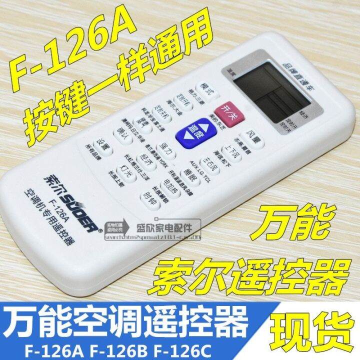Sol air conditioner remote control F-126A universal delivery battery ...