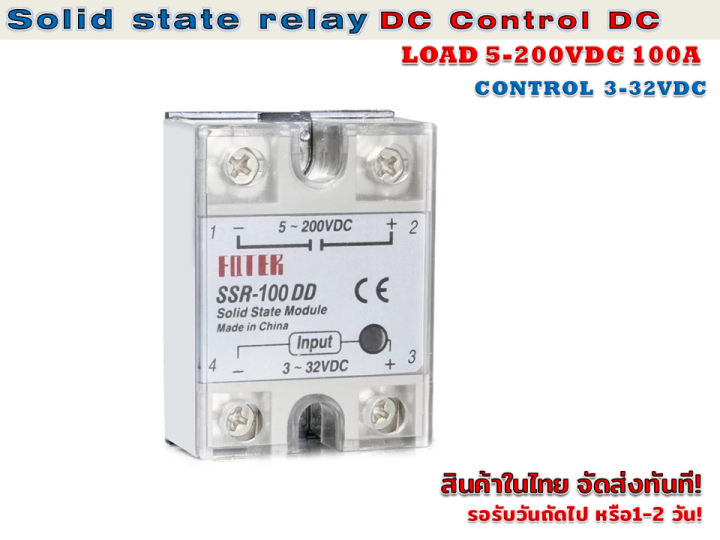 SSR-100DD Solid state relay 100 แอมป์ DC Control DC | Lazada.co.th