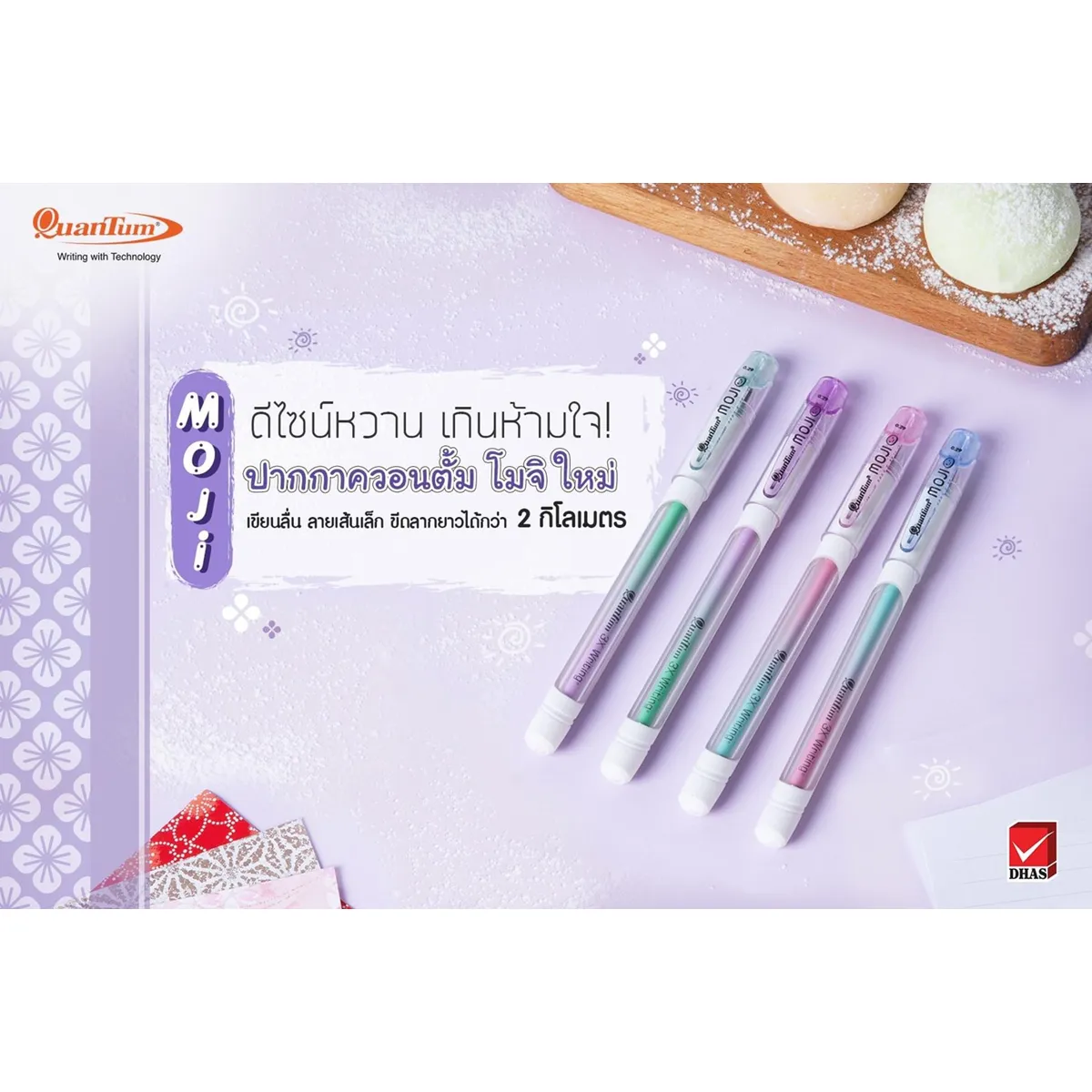 ปากกาควอนตั้ม โมจิ Quantum Moji 0.29 mm หมึกน้ำเงิน แพค 12 ด้าม คละสี !!!! แถมฟรี ปากกา 007 Hitz ...