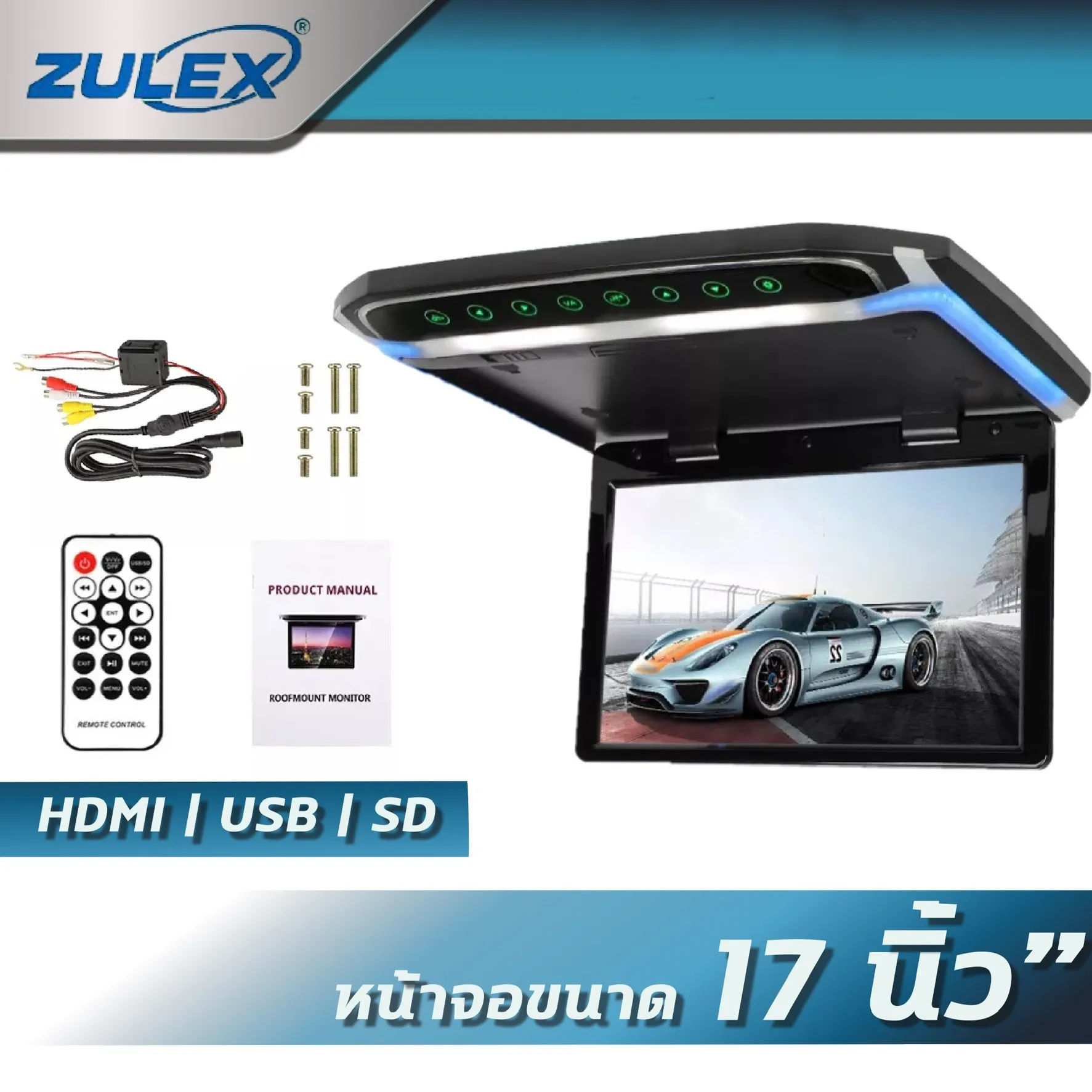 ZULEX จอเพดานติดรถยนต์ขนาด 17 นิ้ว สีเทา One | Thisshop