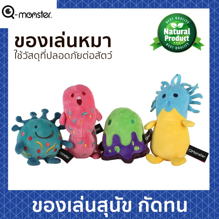 Q - monster ใหม่! พร้อมส่ง ของเล่นสุนัขกัดทน กัดแล้วมีเสียง วัสดุ ...