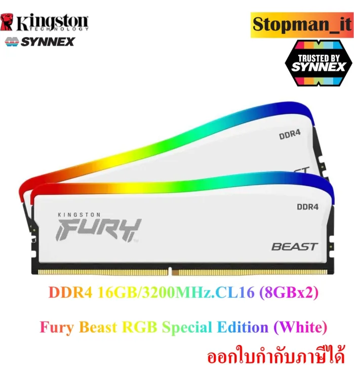 Kingston Ram PC DDR4 16GB/3200MHz.CL16 (8GBx2) Fury Beast RGB Special Edition (White)💥สินค้าใหม่ ...