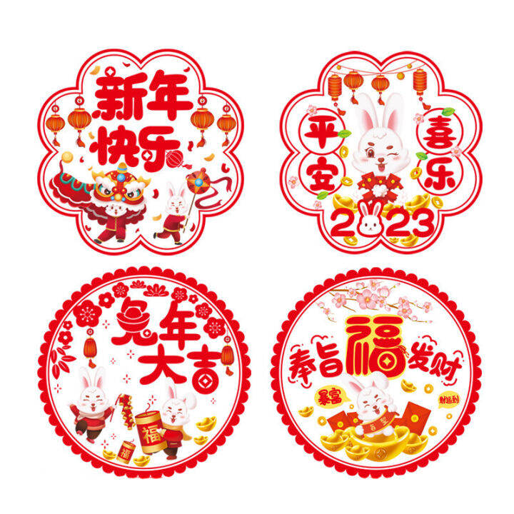 CNY Decoration 2023 Rabbit Electrostatic Window Stickers/Chinese New ...