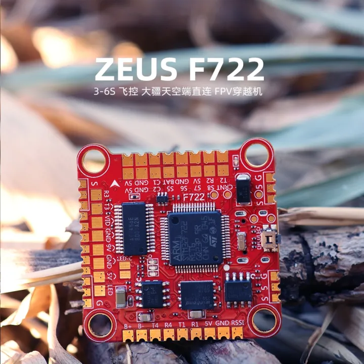 Turn bone dragon HGLRC Zeus F722 flight control barometer dji through ...