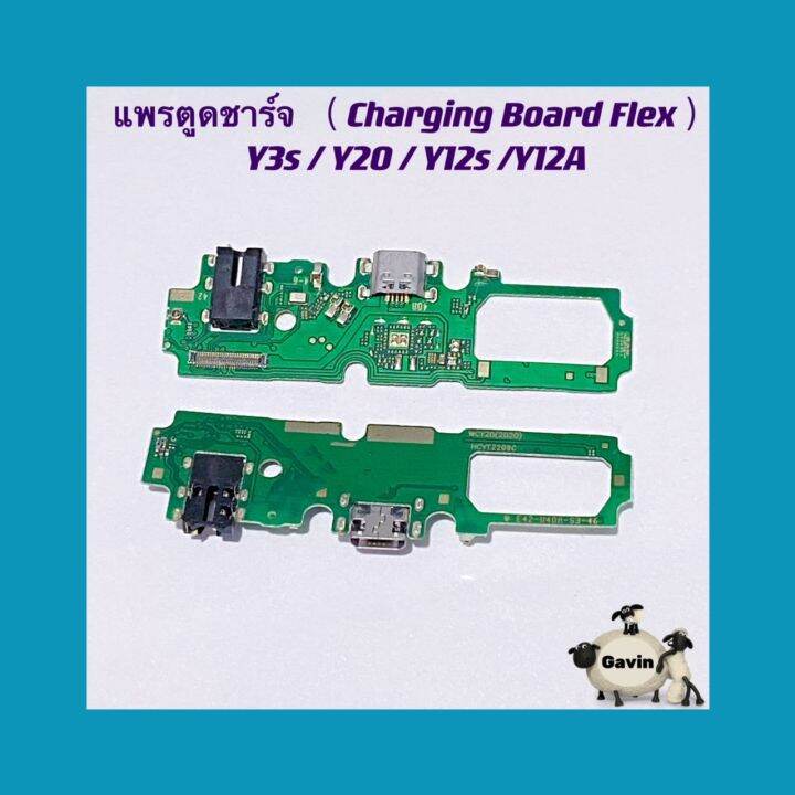 แพรตูดชาร์จ ( Charging Board Flex ) Y12s / Y12A / Y20 / Y3s / Y20s ...