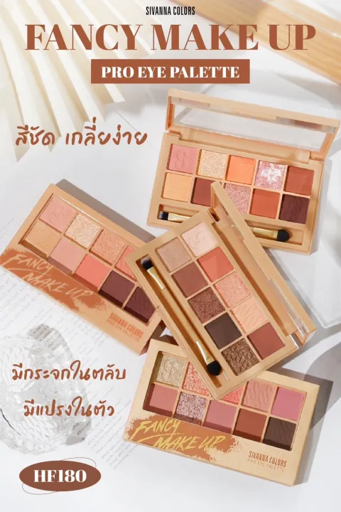 SIVANNA COLORS FANCY MAKE UP PRO EYE PALETTE HF180 ซีเวนน่าคัลเลอร์ อายแชโดว์ 10 สี โทนสีสวย ...