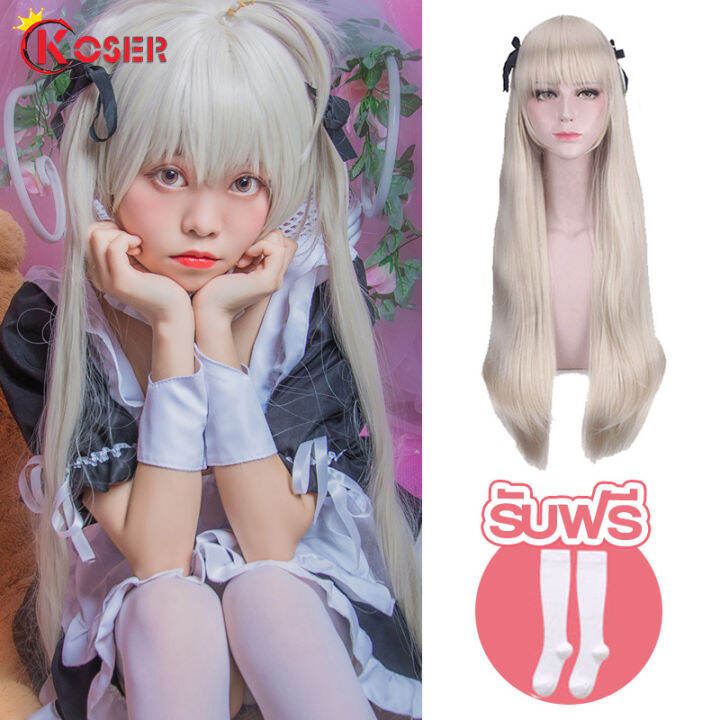 [LXYH- COSER KING] Kasugano Sora COSPLAY คอสเพลย์เครื่องแต่งกายผู้หญิง Yosuga NO Sora ชุดชุดวิก ...