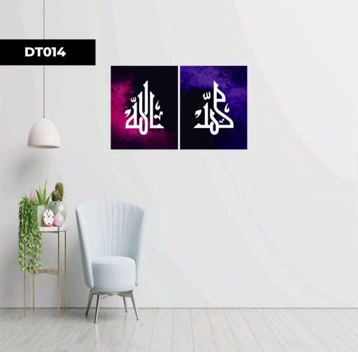 ISLAMIC WALL FRAME ALLAH MUHAMMAD RECTANGLE WITH FRAME | Lazada