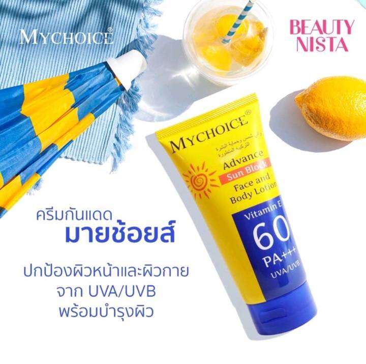 Mychoice Advance Sun Block กันแดดมายช็อยส์ SPF PA60++ 150 ml. | Lazada ...