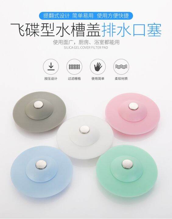 PROS Silicone Drain Tub Stopper Hair Strainer Stopper Kitchen Bathroom Sink Plug Bath Tub Water ...