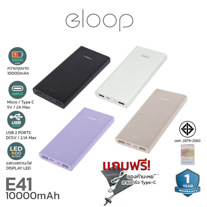 Orsen by Eloop E41 แบตสำรอง 10000mAh ชาร์จเร็ว 2.4A 12W Powerbank USB ...