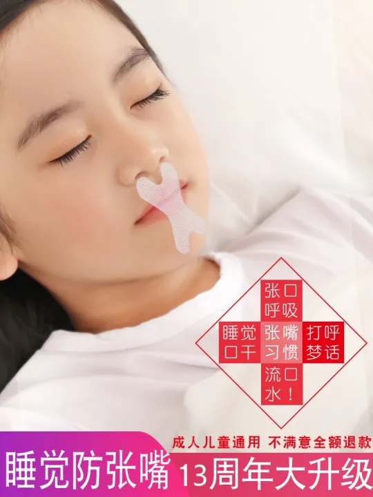 Sleep anti-open mouth close mouth sticker mouth breathing correction sticker closed mouth closed ...
