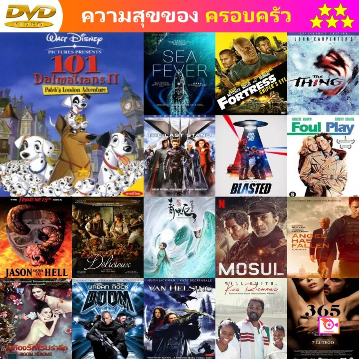 ลด 50% DVD 101 Dalmatians II 101 จุด ดัลเมเชียลส์ 2 และ ดีวีดี หนังใหม่ หนังขายดี รายชื่อทั้งหมด ...