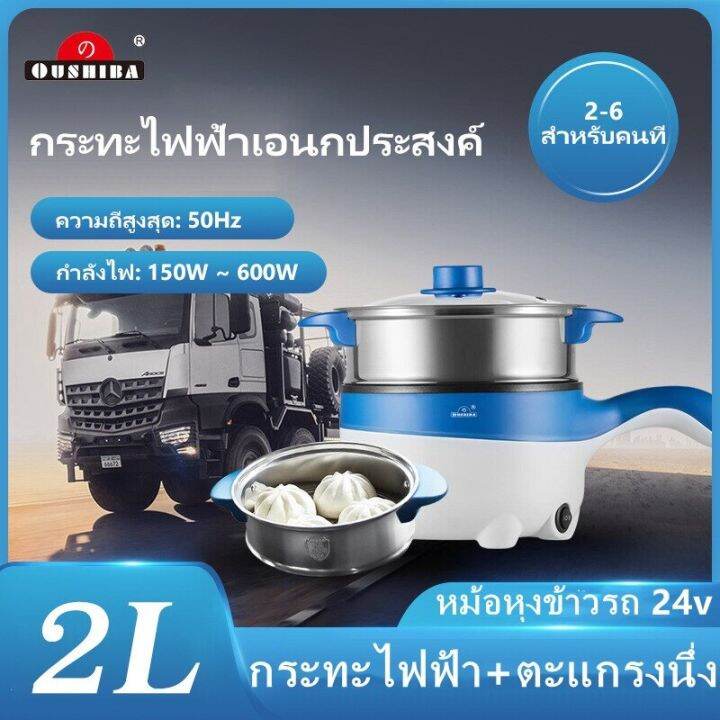 กระทะไฟฟ้าสำหรับรถยนต์ รถบรรทุกกระทะไฟฟ้า 24V กระทะทำอาหารไฟฟ้า ...
