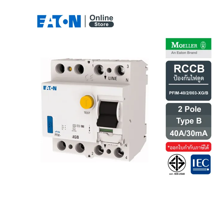 EATON Circuit Breaker (RCCB) PFIM-B, 2 Pole, 40A, Rated Tripping ...