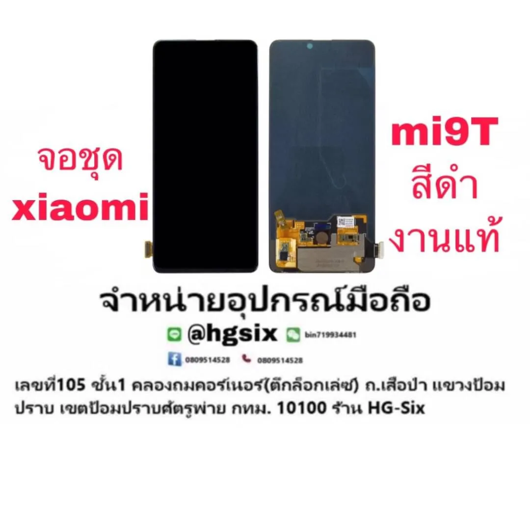 Xiaomi Mi9T Lcd จอ จอชุด งานOLED Xiaomi Mi9T Black | Thisshop