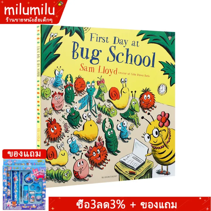ภาษาอังกฤษต้นฉบับนำเข้าวันแรกที่ Bug School วันแรกที่ Bug School 3-5 ...