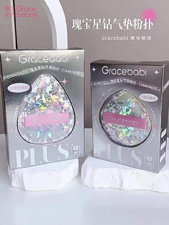 Gracebabi สตาร์ไดมอนด์เบาะลมพัฟรองพื้นชนิดน้ำพิเศษไม่กินแป้งบิวตี้ไข่ | Lazada.co.th
