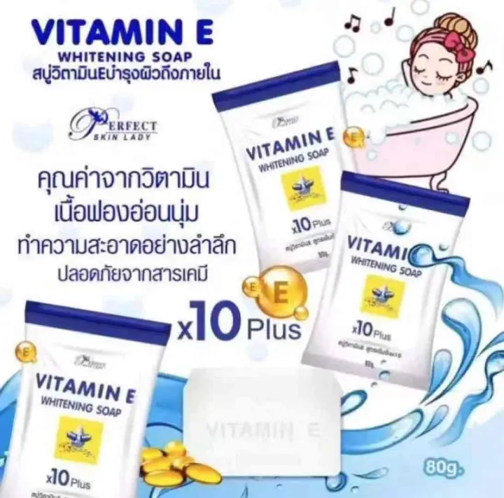 Authentic Perfect Skin Lady 10x Vitamin E Whitening SOAP 80g | Lazada PH