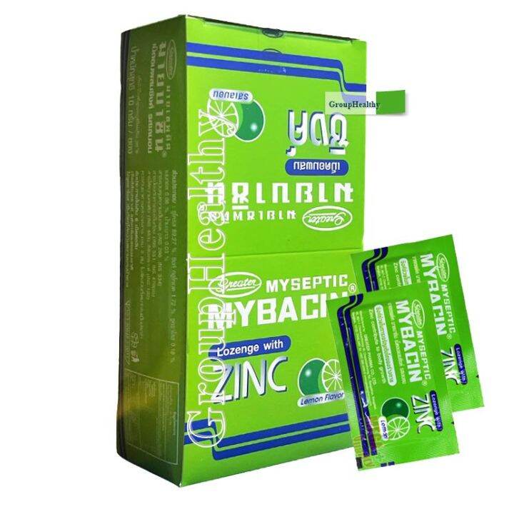 MYBACIN ZINC LEMON (รสเลมอน)ป้องกันหวัดและไม่ให้ไวรัสเข้าสู่ร่างกาย 10 ...