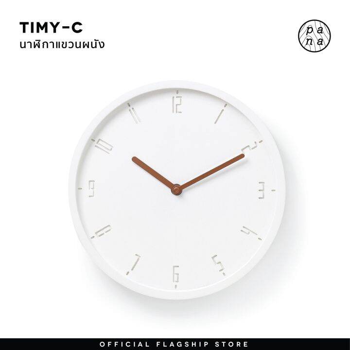 Pana Objects Timy C : wall clock นาฬิกาแขวนผนัง ( Raindrop White ) | Lazada.co.th
