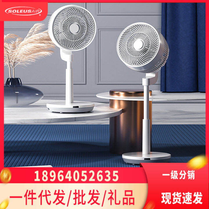 Shule's air circulation fan, silent, household table, vertical, energy-saving, intelligent ...