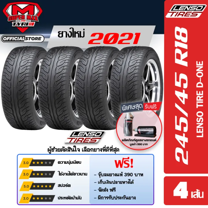 [รับฟรี 5 ต่อ] LENSO TIRE ยาง 4 เส้น (ยางใหม่ 2022) 245/45 R18 (ขอบ18) ยางรถยนต์ รุ่น Project D ...