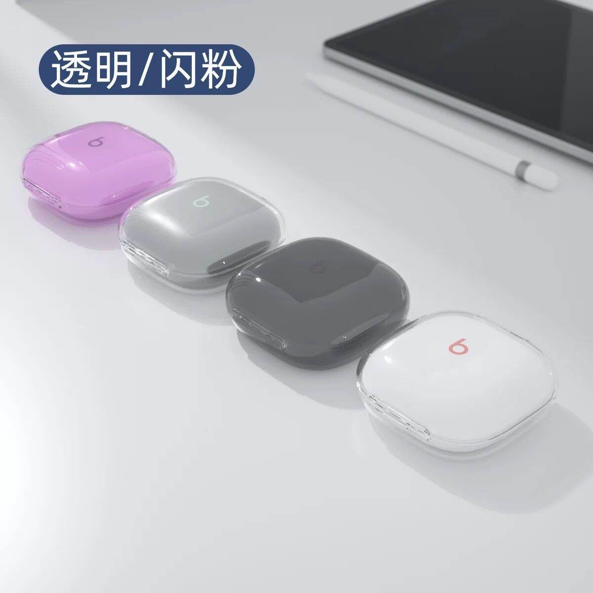 Apply the magic sound Beats Fit Pro cases new Beats bluetooth headsets ...