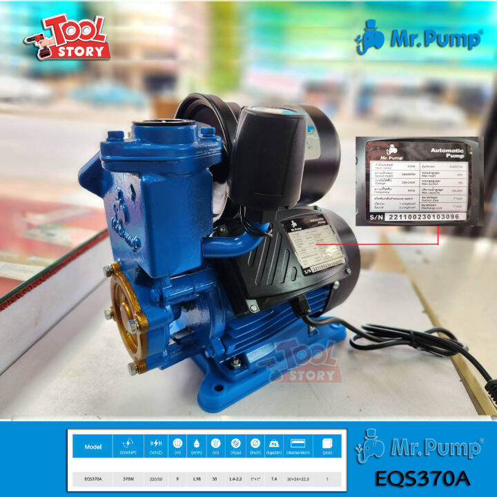 MR. Pump EQS370A ปั้มน้ำ อัตโนมัติ 370 วัตต์ ปั้มน้ำบ้าน | Lazada.co.th