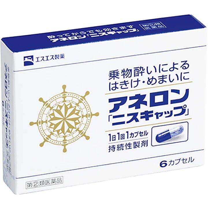 白兔制药晕车药 6粒 Aneron Carsickness Medicine 6 Capsules | Lazada