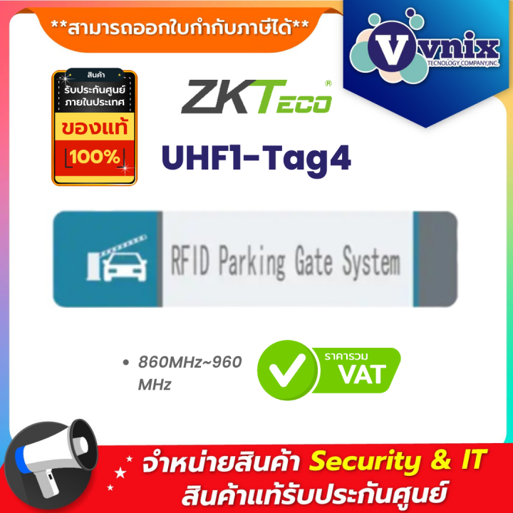 UHF1-Tag4 Zkteco 860MHz~960MHz By Vnix Group | Lazada.co.th